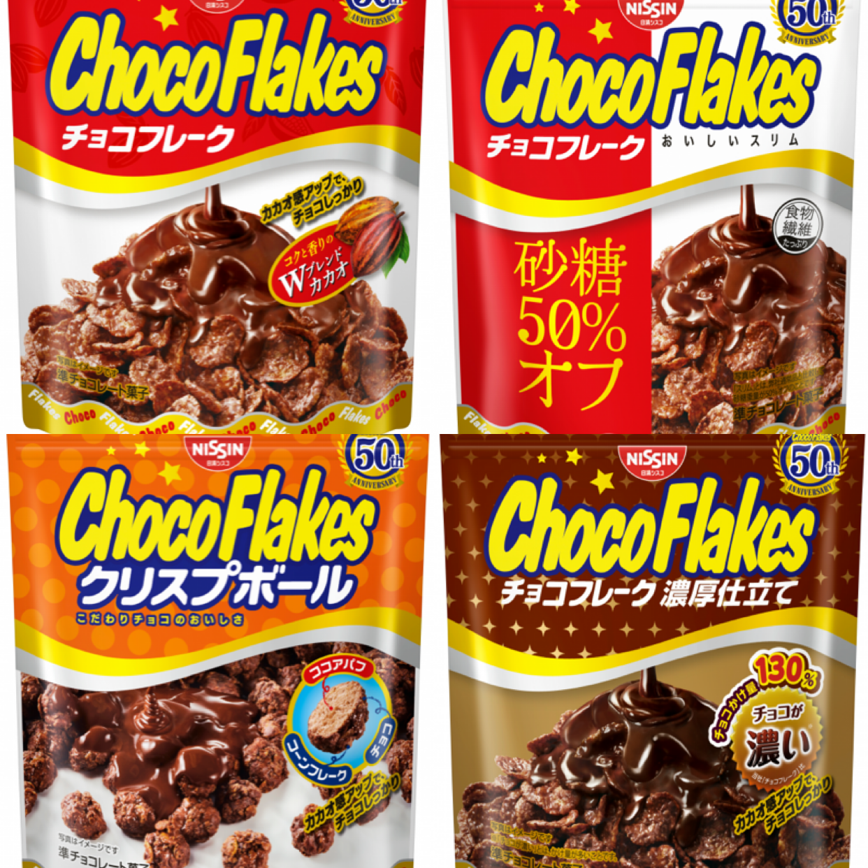 Choco Flakes (Nissin Cisco)